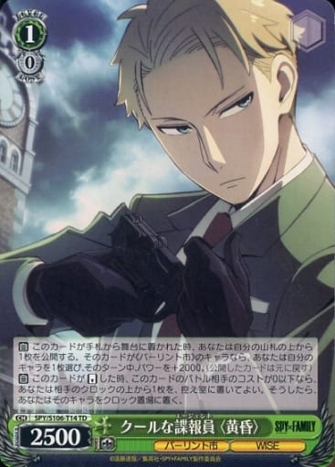 SPY/S106-T14 [TD] : Cool Agent Twilight | Toy Hobby | Suruga-ya.com