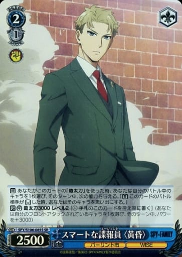 SPY/S106-085S [Super Rare] : (Holo) Smart Agent Twilight | Toy Hobby ...