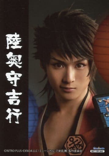 Shin Tamura (Mutsu no Kami (Governor of Mutsu Province, Yoshiyuki ...