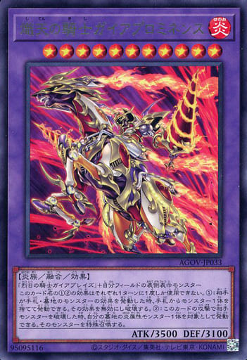 Yu-Gi-Oh / R / Fused Monster / Age of Overload AGOV-JP033 [R] : The ...