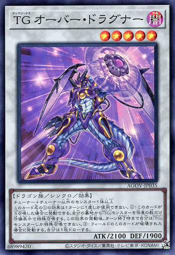 Yu-Gi-Oh / SR / Synchro Monster / Age of Overload AGOV-JP035 [Super ...