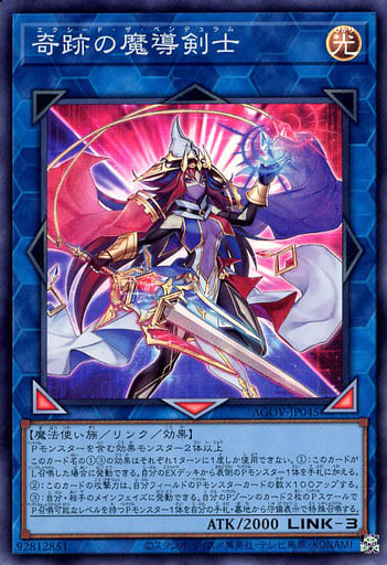 Yu-Gi-Oh / SR / Link Monster / Age of Overload AGOV-JP045 [Super Rare ...