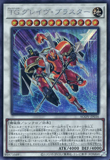 駿河屋 - AGOV-JP036[SE]：TG グレイヴ・ブラスター（エイジ・オブ・オーバーロード）