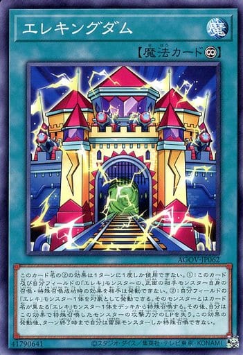 Yu-Gi-Oh / N / Mahō / Age of Overload AGOV-JP062 [N] : Elec KINGDOM | Toy Hobby | Suruga-ya.com