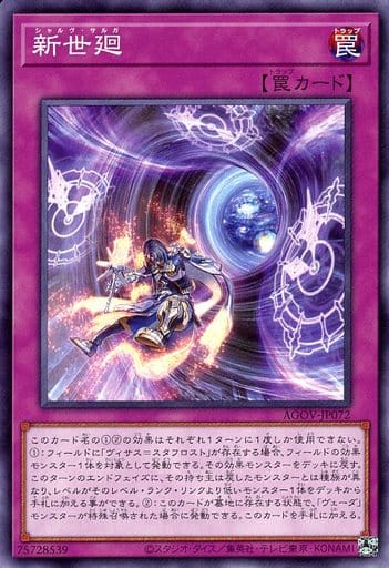 AGOV-JP072 [N] : New World | Toy Hobby | Suruga-ya.com