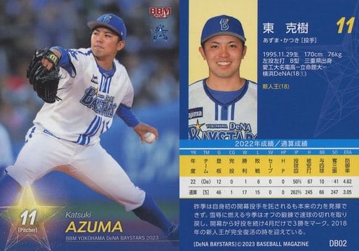 DB02 [Regular Card] : Katsuki Azuma | Toy Hobby | Suruga-ya.com