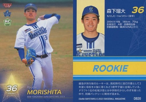 BBM / レギュラーカートﾞ / ROOKIE/BBM2023 Yokohama DeNA BayStars DB20 [Regular Card] : Morishita 瑠大 | Toy ...