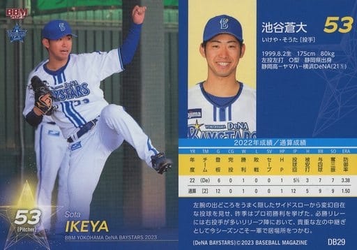 DB29 [Regular Card] : Sodai Ikenotani | Toy Hobby | Suruga-ya.com