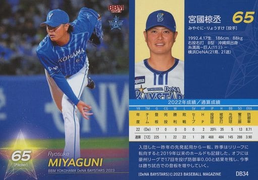 BBM / レギュラーカートﾞ / BBM2023 Yokohama DeNA BayStars DB34 [Regular Card] : Mukujo Miyakuni | Toy ...
