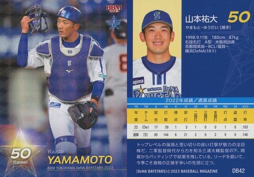 BBM / レギュラーカートﾞ / BBM2023 Yokohama DeNA BayStars DB42 [Regular Card] : Yudai Yamamoto (Kira Card ...