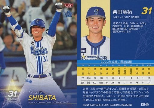 BBM / レギュラーカートﾞ / BBM2023 Yokohama DeNA BayStars DB49 [Regular Card] : Ryutaku Shibata | Toy ...