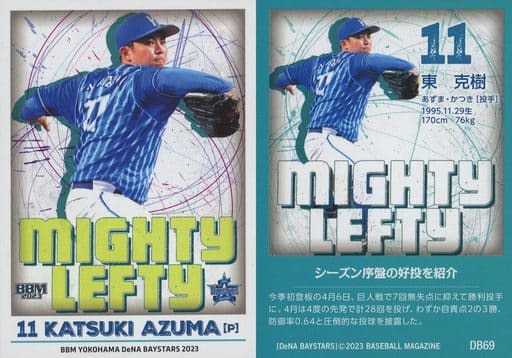 DB69 [Regular Card] : Katsuki Azuma | Toy Hobby | Suruga-ya.com