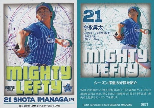BBM / レギュラーカートﾞ / MIGHTY LEFTY/BBM2023 Yokohama DeNA BayStars DB71 [Regular Card] : Shota ...