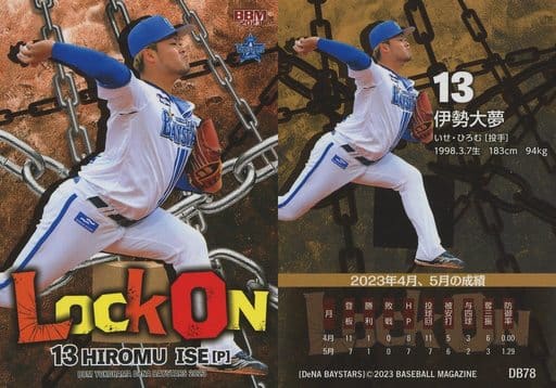 DB78 [Regular Card] : Daimu Ise | Toy Hobby | Suruga-ya.com