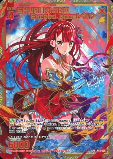 P45-008[PR]:SHURI KIJINO Exceed boost | Toy Hobby | Suruga-ya.com