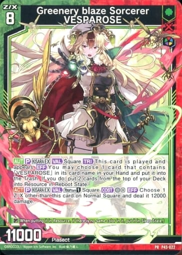 駿河屋 - P45-022[PR]：Greenery blaze Sorcerer VESPAROSE（Z/X）