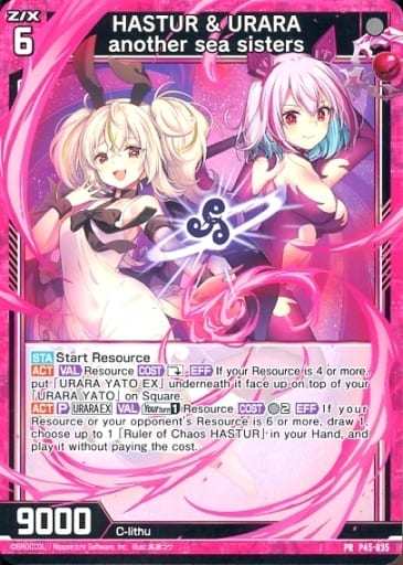 P45-035[PR]:HASTUR & URARA another sea sisters | Toy Hobby | Suruga-ya.com