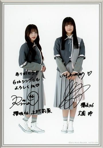 Rina Wamura / rei Osono / With Print Signature and Message / CDs "Start ...