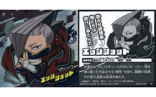 MHA2-09 [Super Rare] : edge shot | Toy Hobby | Suruga-ya.com
