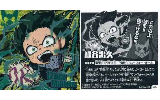 MHA2-30 [SEC] : Haruhisa Midoritani | Toy Hobby | Suruga-ya.com