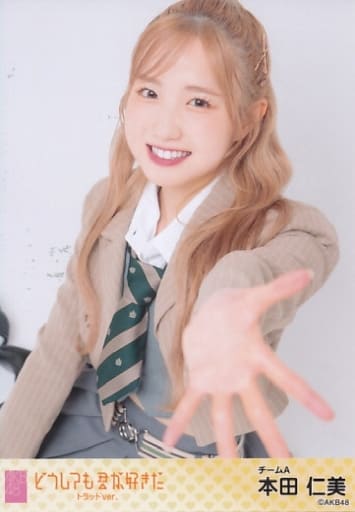 Hitomi Honda / Upper Body / Sitting / AKB48 61st Single "I love you by all means" Special ...