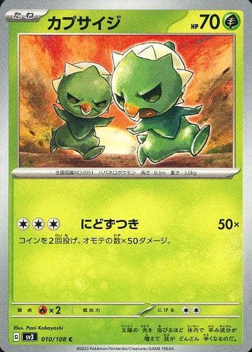 Pokémon Trading Card Game / C / Kusa / Scarlett & Violet Expansion Pack ...