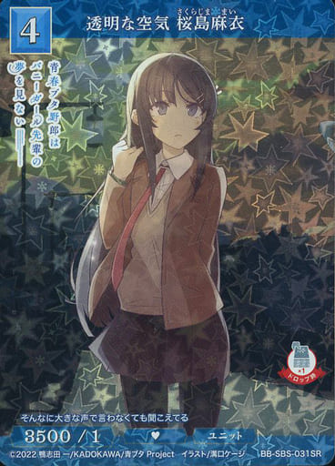 BB-SBS-031SR [Super Rare] : Transparent Air Sakurajima Asaginu | Toy Hobby | Suruga-ya.com