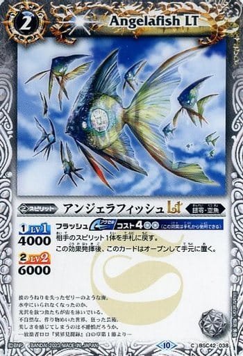 BSC42-038 [C] : Angela Fish LT | Toy Hobby | Suruga-ya.com