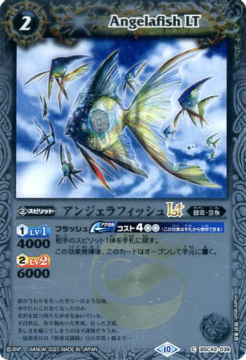 Kiseki around Battle Spirits / C / Spirit / Draft Booster BSC42-038 [C ...