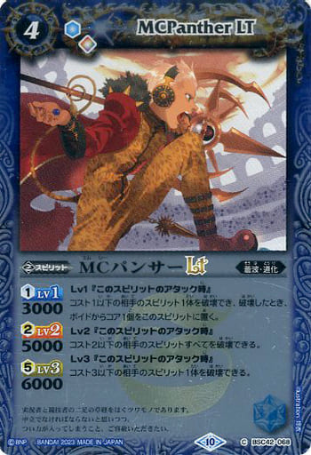Kiseki around Battle Spirits / C / Spirit / Draft Booster BSC42-068 [C ...
