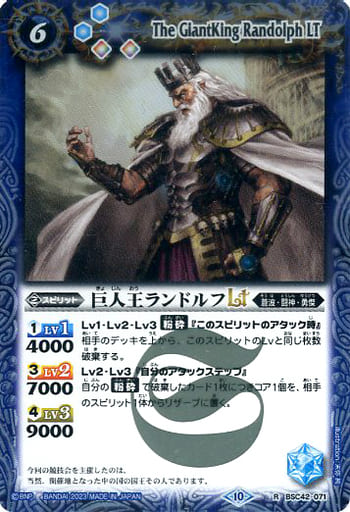 BSC42-071 [R] : Giant King Randolph LT | Toy Hobby | Suruga-ya.com