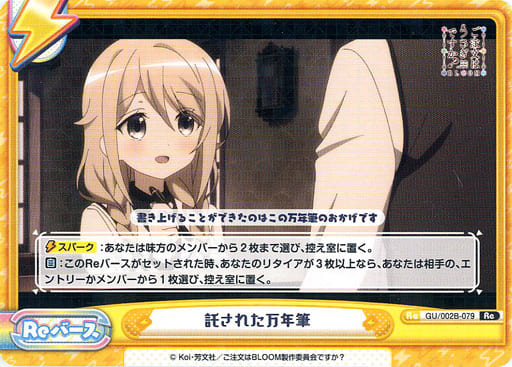 Reverse for you/Re/Re / Booster Pack Plus Is the Order a Rabbit? BLOOM ...