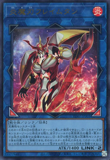 YO07-JP001 [Ultra Rare] : Fiery Blade Flame Tang | Toy Hobby | Suruga ...