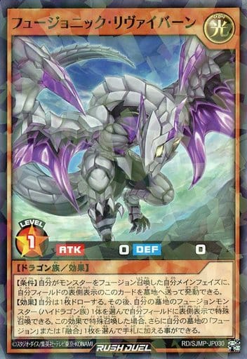 RD/SJMP-JP030 [NP] : フュージョニック Lievaverne | Toy Hobby | Suruga-ya.com