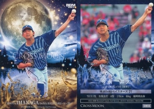 CM58 [Regular Card] : Shota Imanaga | Toy Hobby | Suruga-ya.com