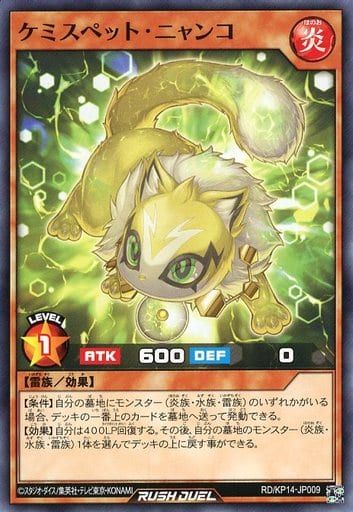 RD/KP14-JP009 [N] : Kemi Spett Nyanko | Toy Hobby | Suruga-ya.com