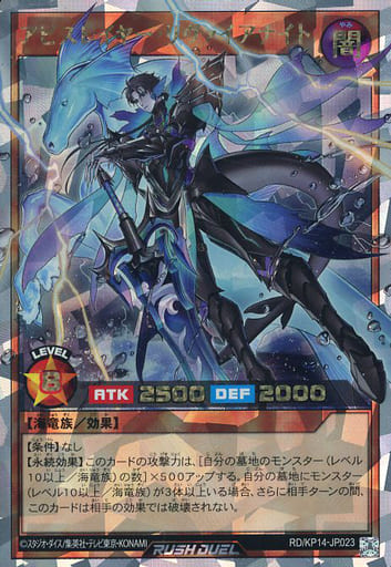 Yu-Gi-Oh : Rush Duel / ORR / Effect Monster / Domeki : Phoenix of ...