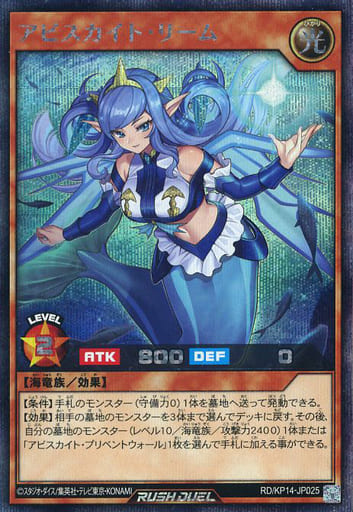 RD/KP14-JP025 [SE] : The Abyss Kite REAM | Toy Hobby | Suruga-ya.com