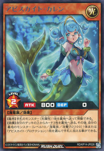 RD/KP14-JP026 [R] : The Abyss Kite Cullen | Toy Hobby | Suruga-ya.com