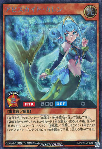 Yu-Gi-Oh : Rush Duel / SE / Effect Monster / Domeki : Phoenix RD/KP14 ...