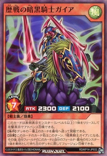 RD/KP14-JP032 [Super Rare] : The Dark Knight Gaia of War | Toy Hobby | Suruga-ya.com