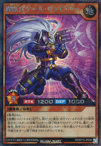 Yu-Gi-Oh : Rush Duel / SE / Effect Monster / Domeki : Phoenix RD/KP14-JP036 [SE] : Steelman Gael ...