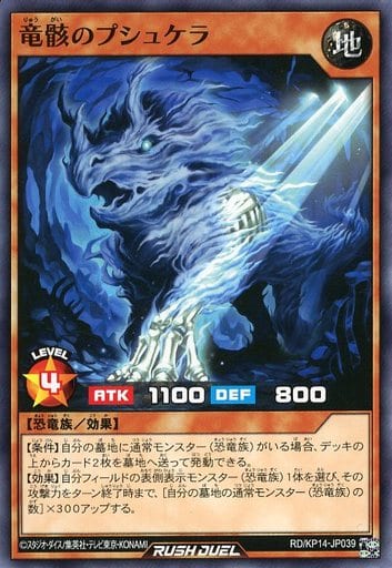RD/KP14-JP039 [N] : Ryugai no プシュケラ | Toy Hobby | Suruga-ya.com