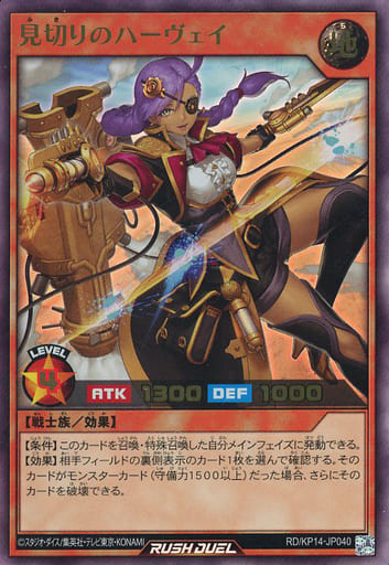 RD/KP14-JP040 [Ultra Rare] : Farewell Harvey | Toy Hobby | Suruga-ya.com