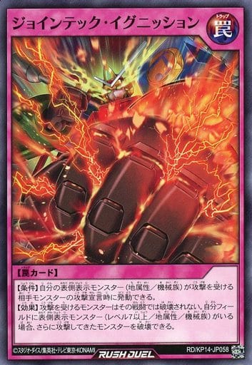 RD/KP14-JP058 [N] : Jointec ignition | Toy Hobby | Suruga-ya.com