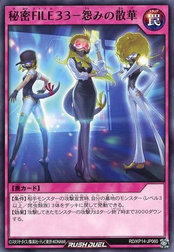 Yu-Gi-Oh : Rush Duel / N / Trap / Phoenix of Domeki Flames RD/KP14-JP060 [N] : Secret FILE33 ...