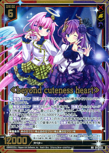 Zex / RR / Zex Extra / EX Pack 『 idol ♪ Fantasy Festa 』 E41-053[RR]: | Toy Hobby | Suruga-ya.com