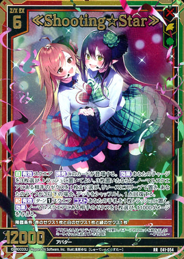 駿河屋 - E41-054[RR]： （Z/X）