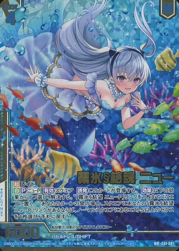 E41-081 [WR] : Muhyo § 結魂 New (card gacha version) (pack opened) | Toy Hobby | Suruga-ya.com