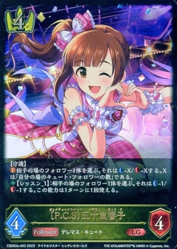 Shadow bass Evolv / LG / follower / collaboration starter deck "Cute" CSD02a-002 [LG] : [P. C. S ...